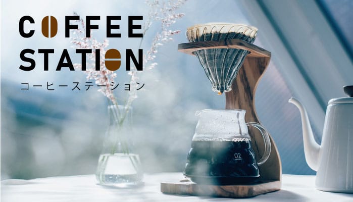 v60-color-brew_bnr | コーヒーステーション